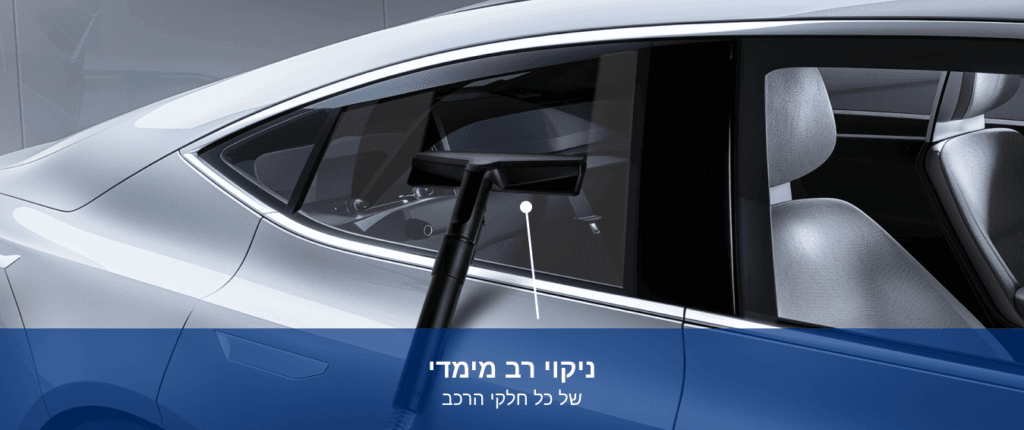 BOBOT Intense 232 וכל הבית נקי - BOBOT Israel