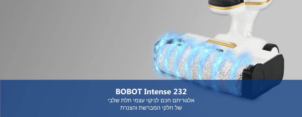 BOBOT Intense 232 וכל הבית נקי - BOBOT Israel